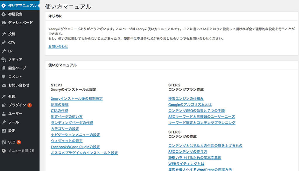 WebデザイナーにおすすめのWordPress（ワードプレス）無料テンプレートはこれ！ | Norilog（ノリログ） 富山県のWebエンジニアブログ